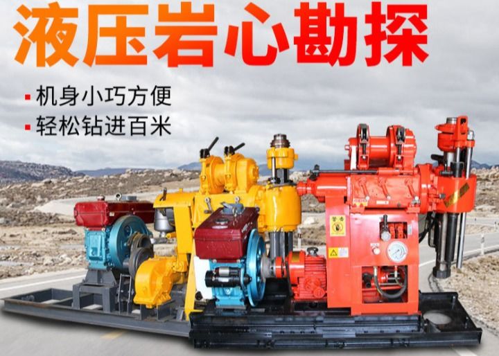 Coring Survey 15KW Soil Test Drilling Machine Full Hydraulic